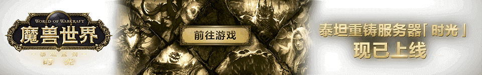 《魔兽世界》怀旧服3种重置暗月马戏团BUFF领取CD的方式，在线4小时并非唯一答案_网络游戏新闻_17173.com中国游戏门户站